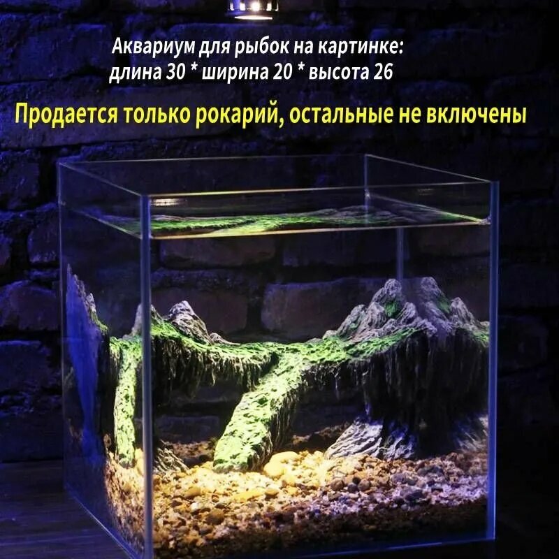 Готовый набор для акваскейпа "Сказочный каньон": искусственные скалы, пещеры-укрытия, замки, мох. Декор из смолы для аквариума и террариума.(28*13*17 )