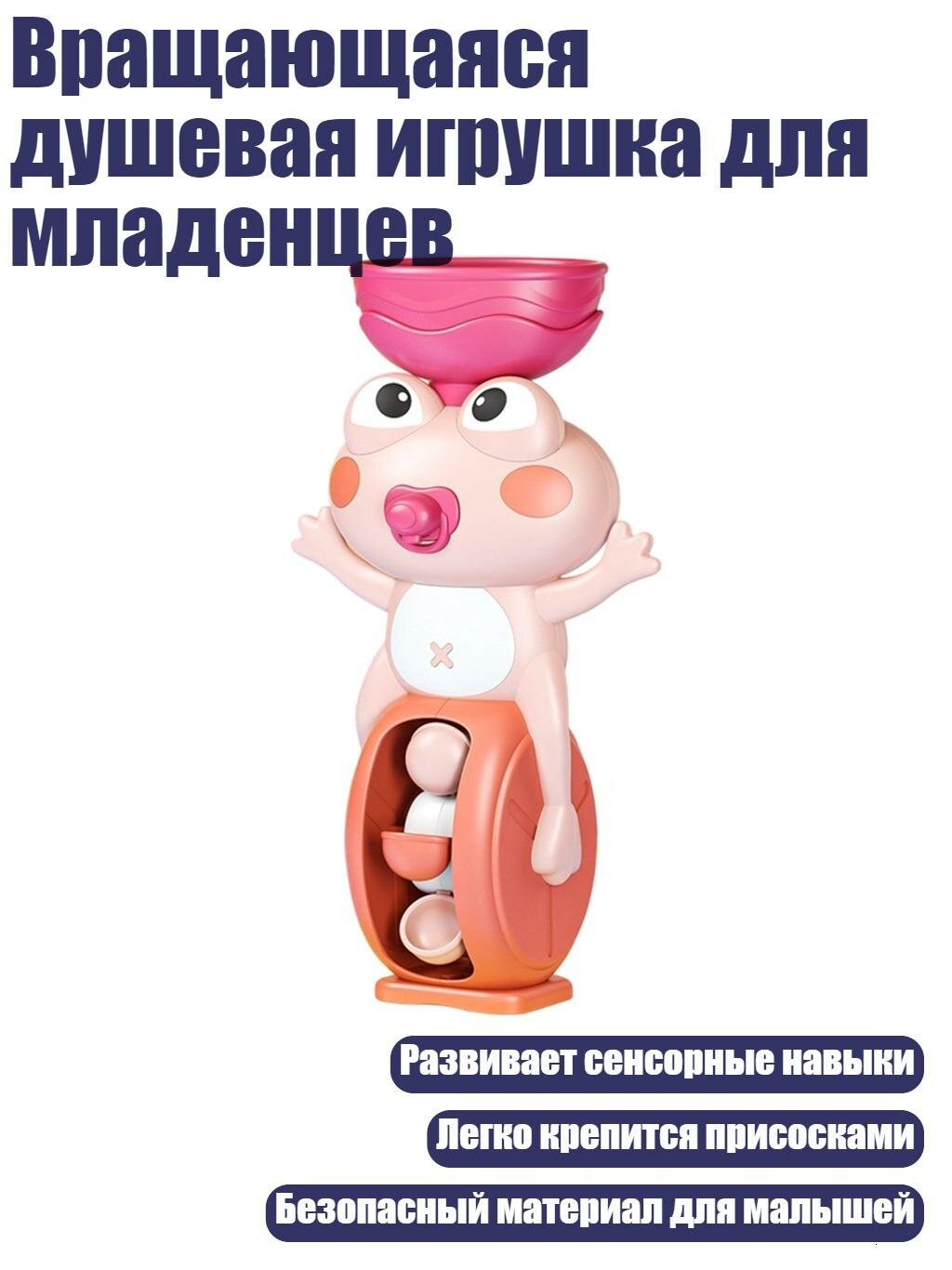 Вращающаяся душевая игрушка для младенцев, красный - лягушка