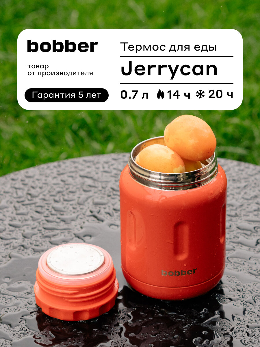 Термос вакуумный для еды Jerrycan 700 мл/красный/держит тепло до 14 часов