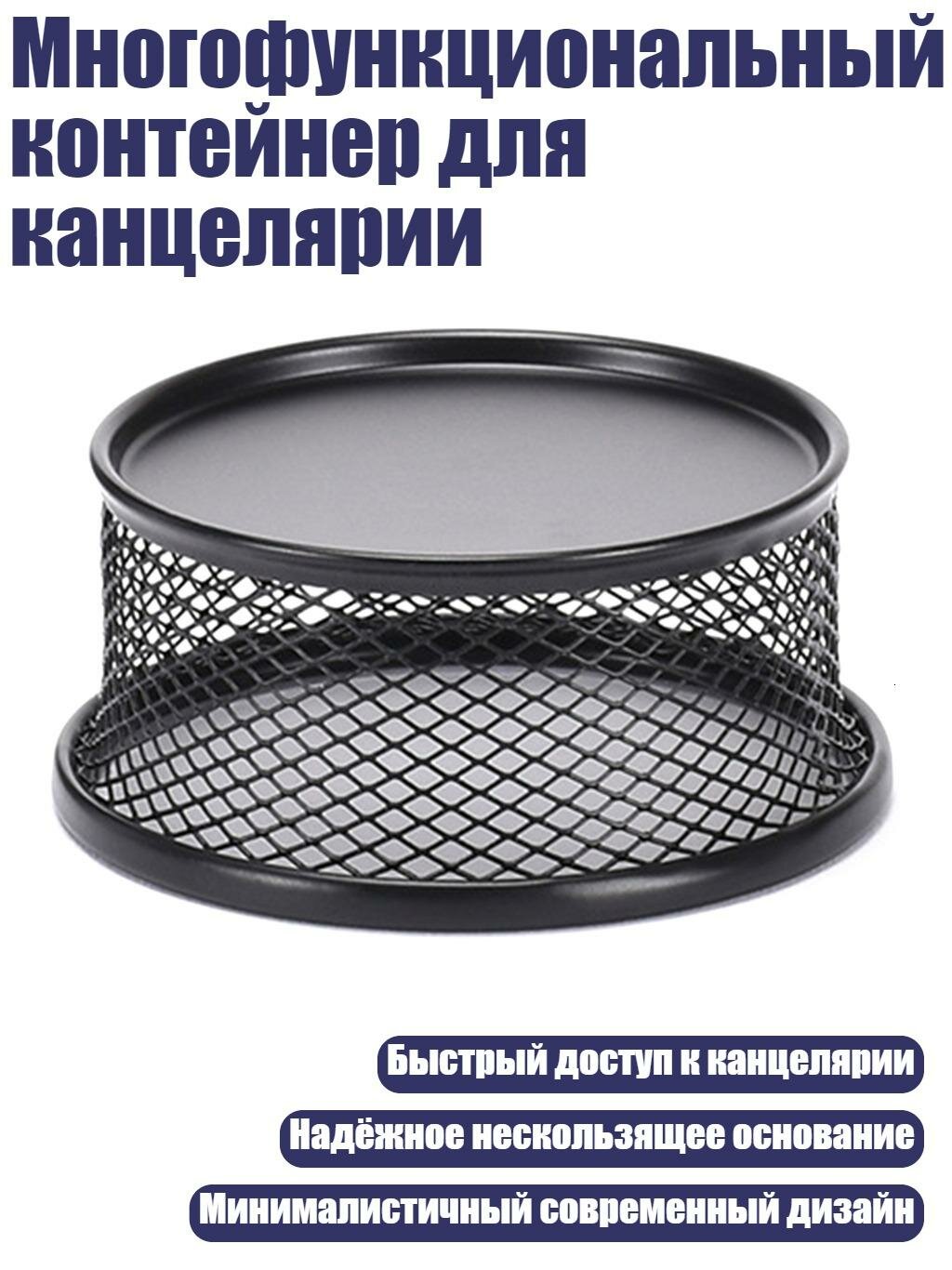 Многофункциональный контейнер для канцелярии, 1