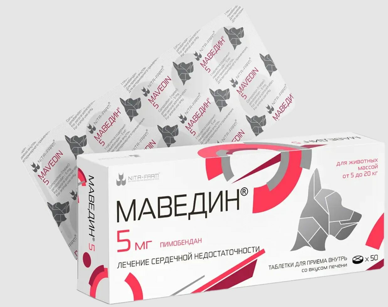 NITA-FARM Маведин 5 мг для лечения сердечной недостаточности кошек и собак 5-20 кг,50 таблеток