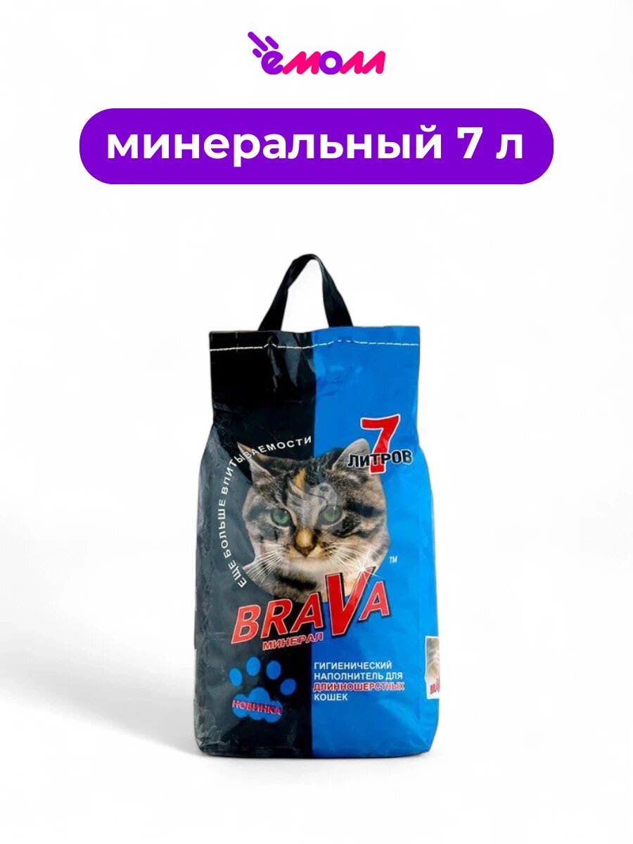 Брава минеральный гигиенический наполнитель для длинношерстных кошек синий 7 л