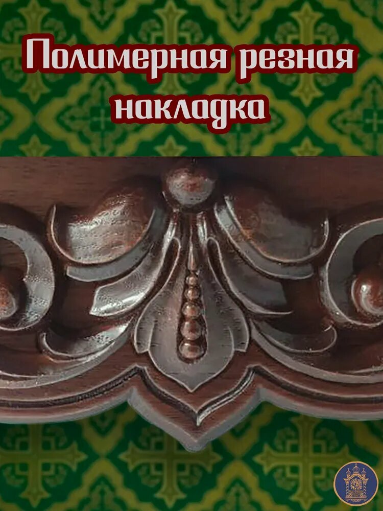 Полка для икон Настенная Угловая, 47х25х10 см, 1 шт.