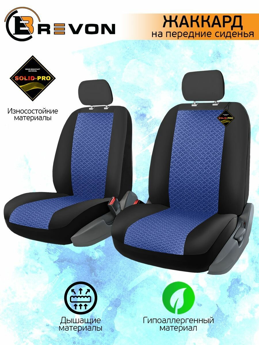 Универсальные автомобильные чехлы на передний ряд из жаккарда PRINT цвет черный с синей вставкой / жакард / авточехлы