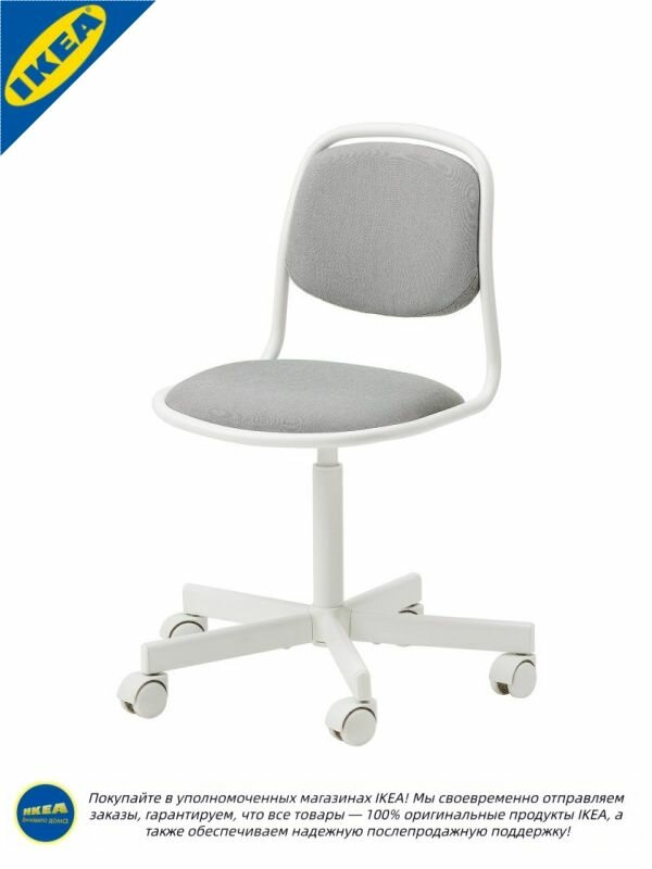 Икеа Детский стул,53х53х83см