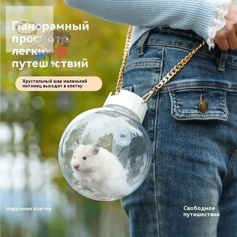 Портативная клетка для хомяка на вынос, наружная переносная прозрачная клетка на одно плечо01