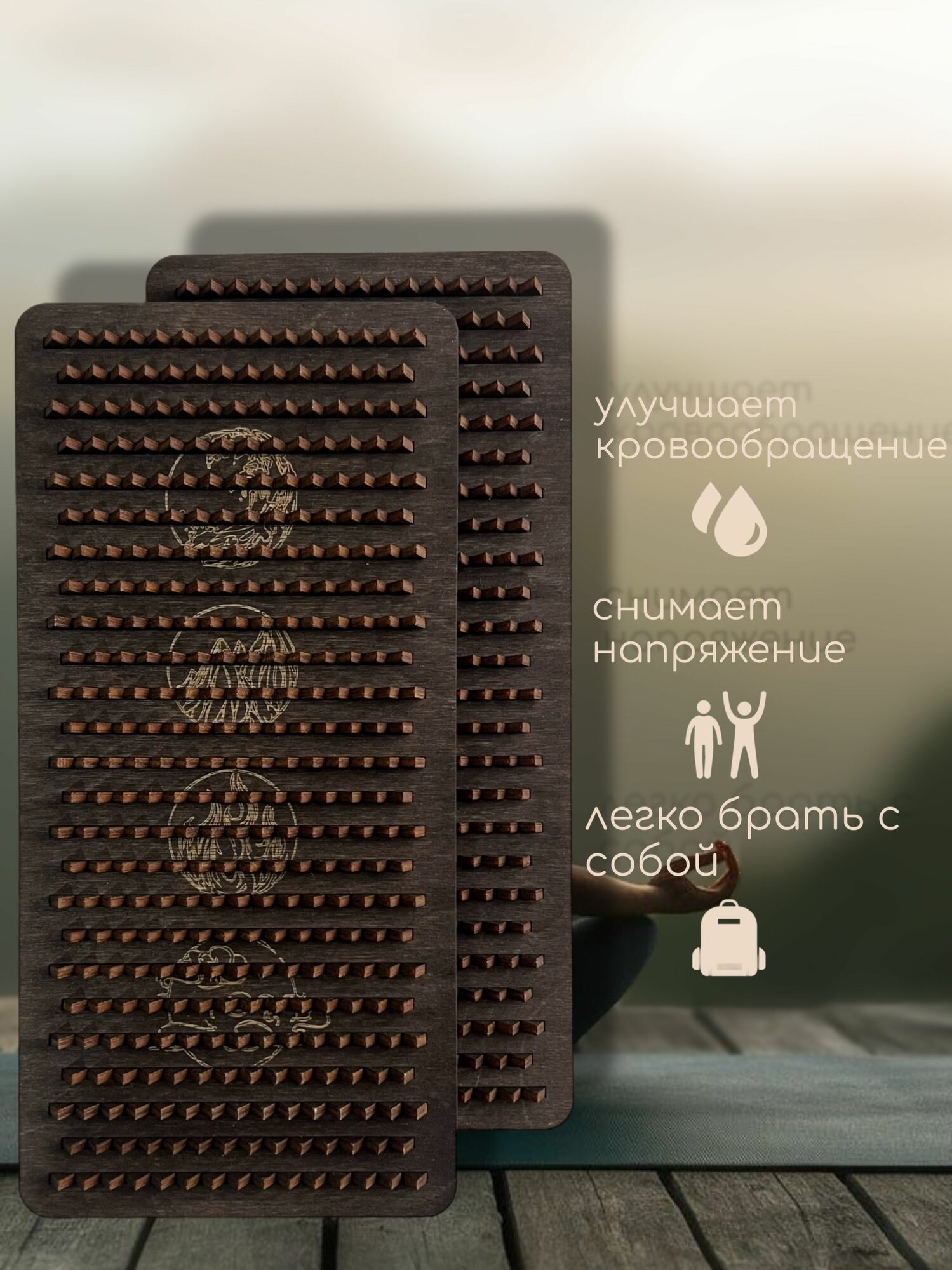 Доска Садху — фото 1