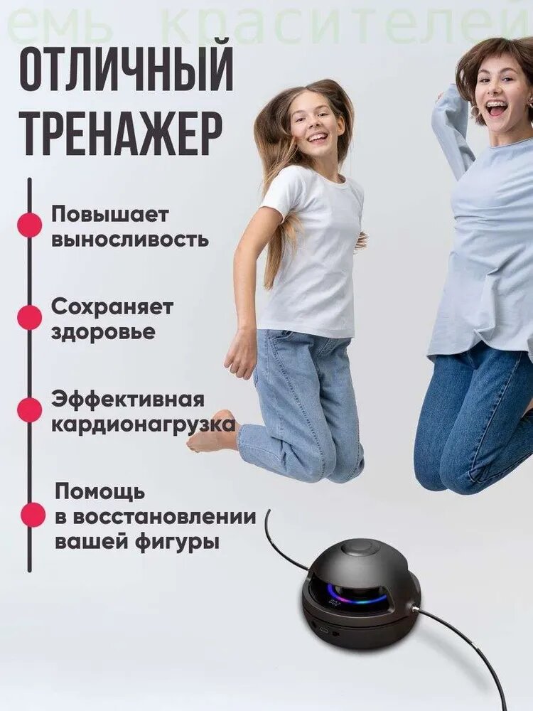 Скакалка — фото 1