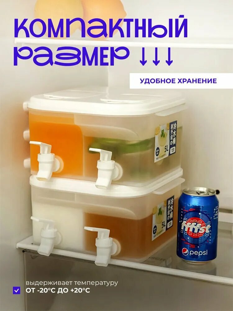 Диспенсер для напитков, 5 л — фото 1