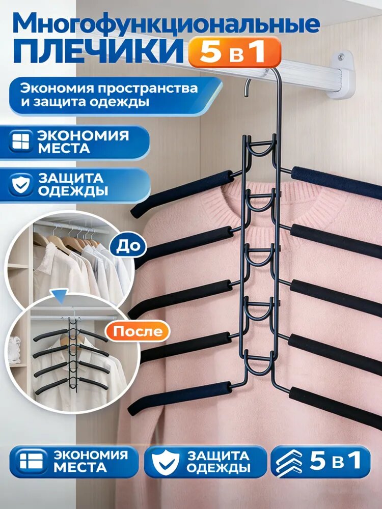 Вешалка плечики, 40 см, 1 шт