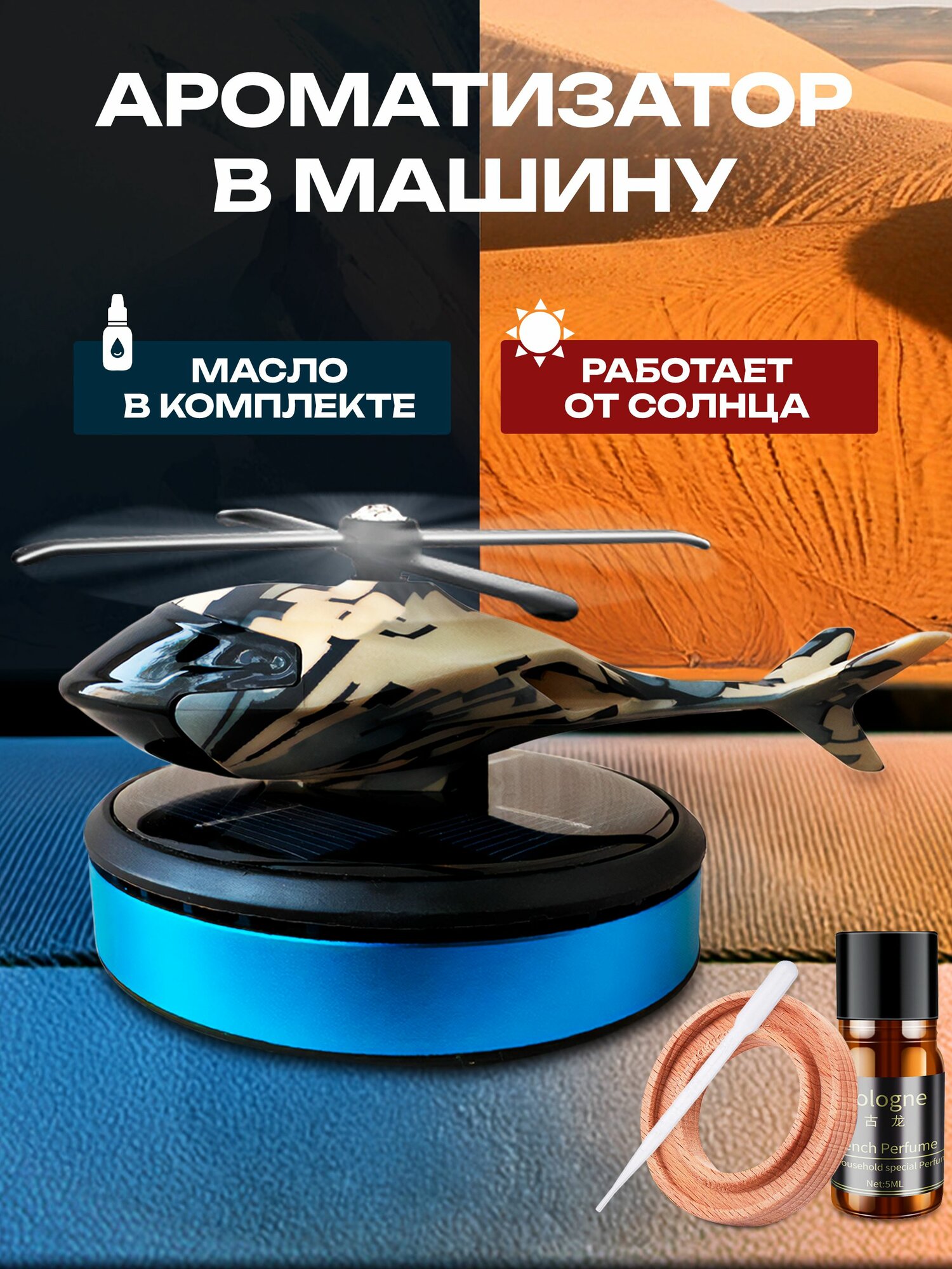 Ароматизатор автомобильный, аромат colorful DREAM, 7 мл