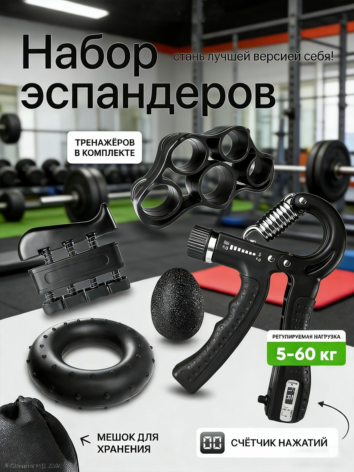 Эспандер для рук набор 5 шт Эспандер кистевой