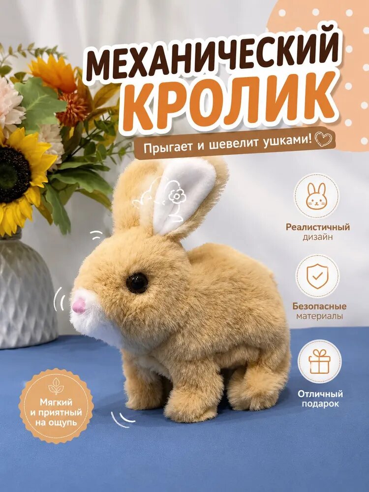 Игрушка заяц Кролик ходит и пищит / Интерактивный зайчик на батарейках механический