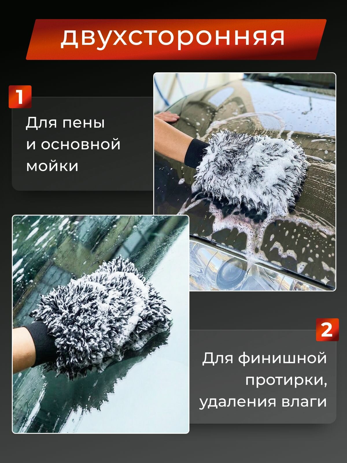 Варежка для мойки автомобиля, черная, рукавица из микрофибры, варежка для сушки кузова, универсальная перчатка для автомобиля