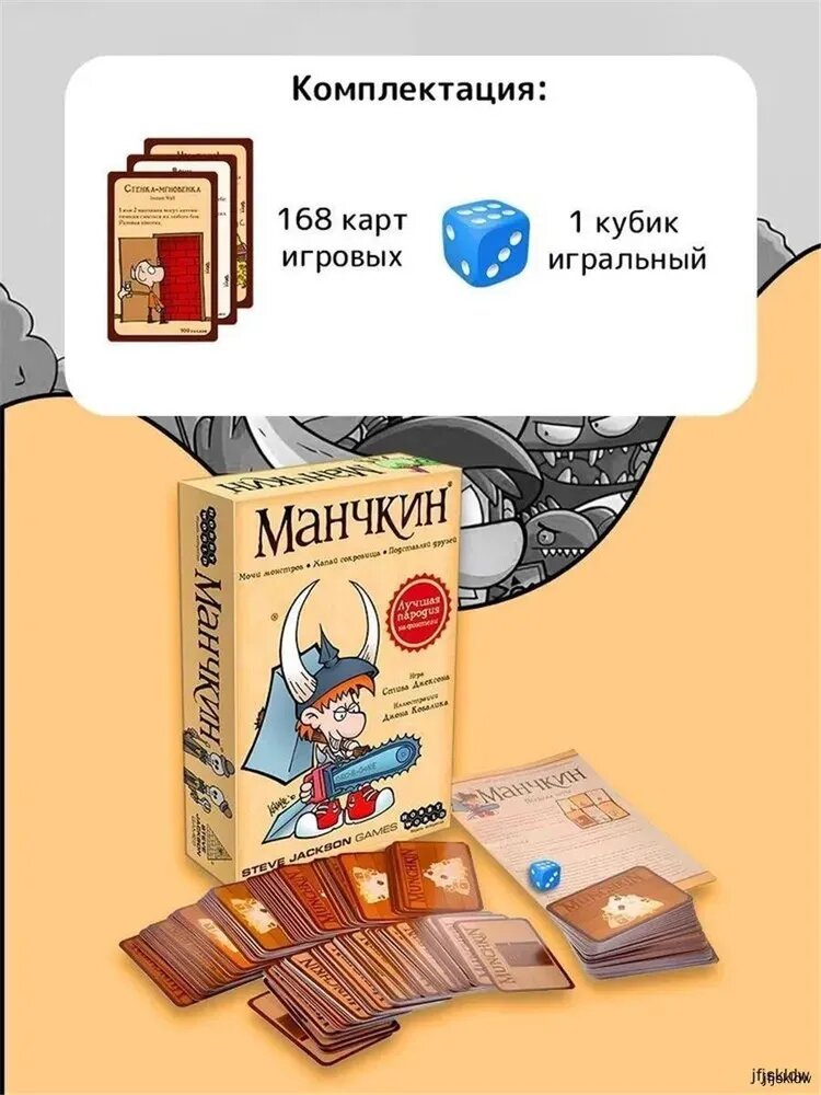 Настольная игра — фото 1