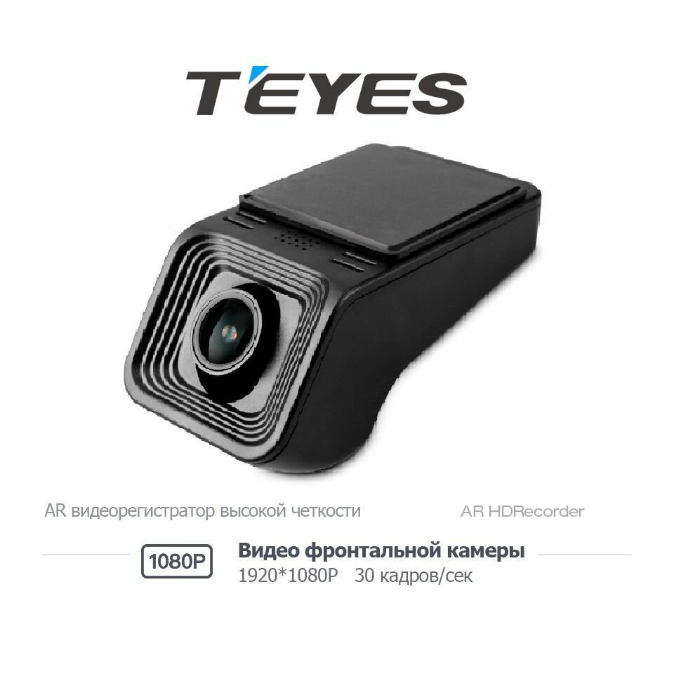 Видеорегистратор TEYES X5
