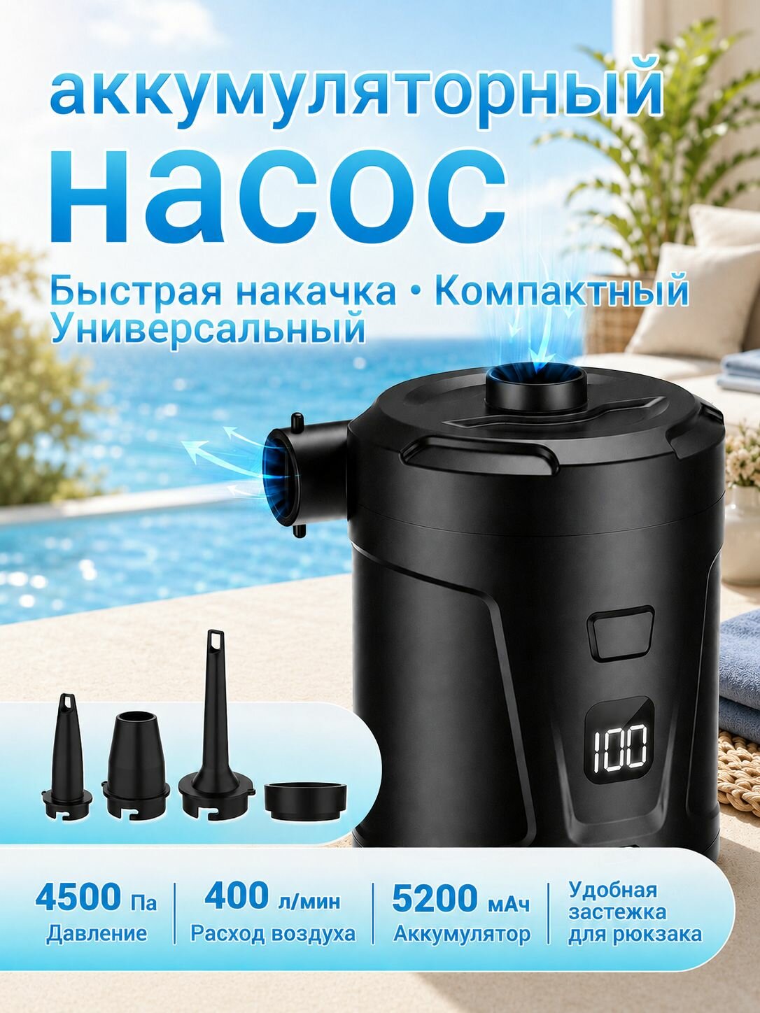 Насос для матрасаПодходит для надувных игрушек и вакуумных пакетов для хранения, 5200 мАч, насос для сапборда электрический