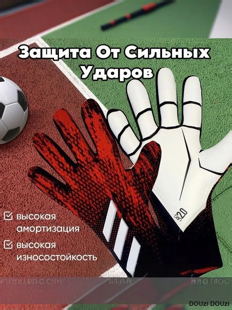 Перчатки вратарские, размер: 6