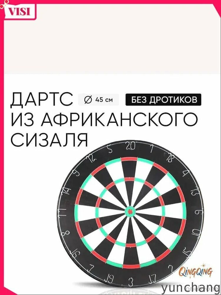 Набор для игры в дартс — фото 1