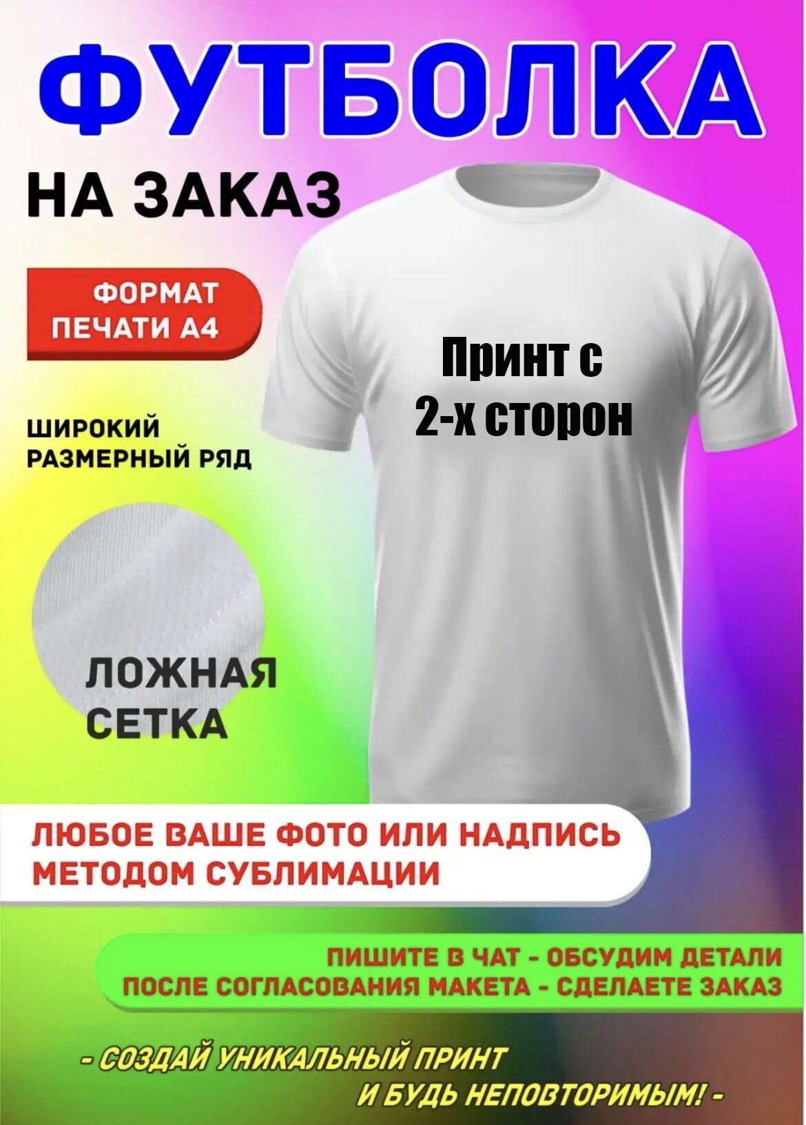 Футболки