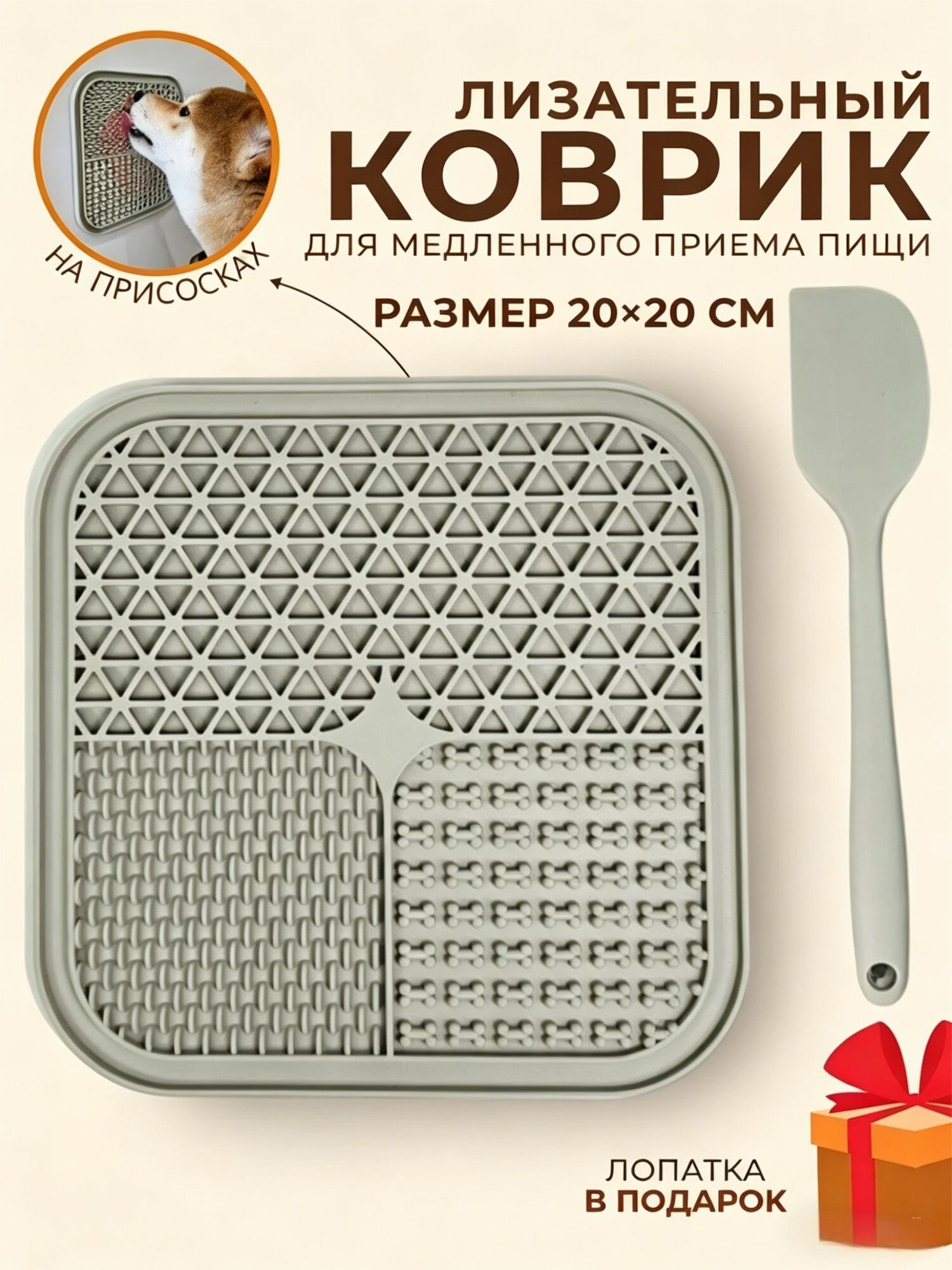 Лизательный коврик для собак и кошек, размер 20*20см миска для медленного кормления, силиконовая Серый