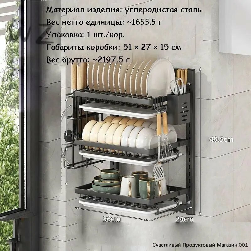 Сушилка для посуды — фото 1