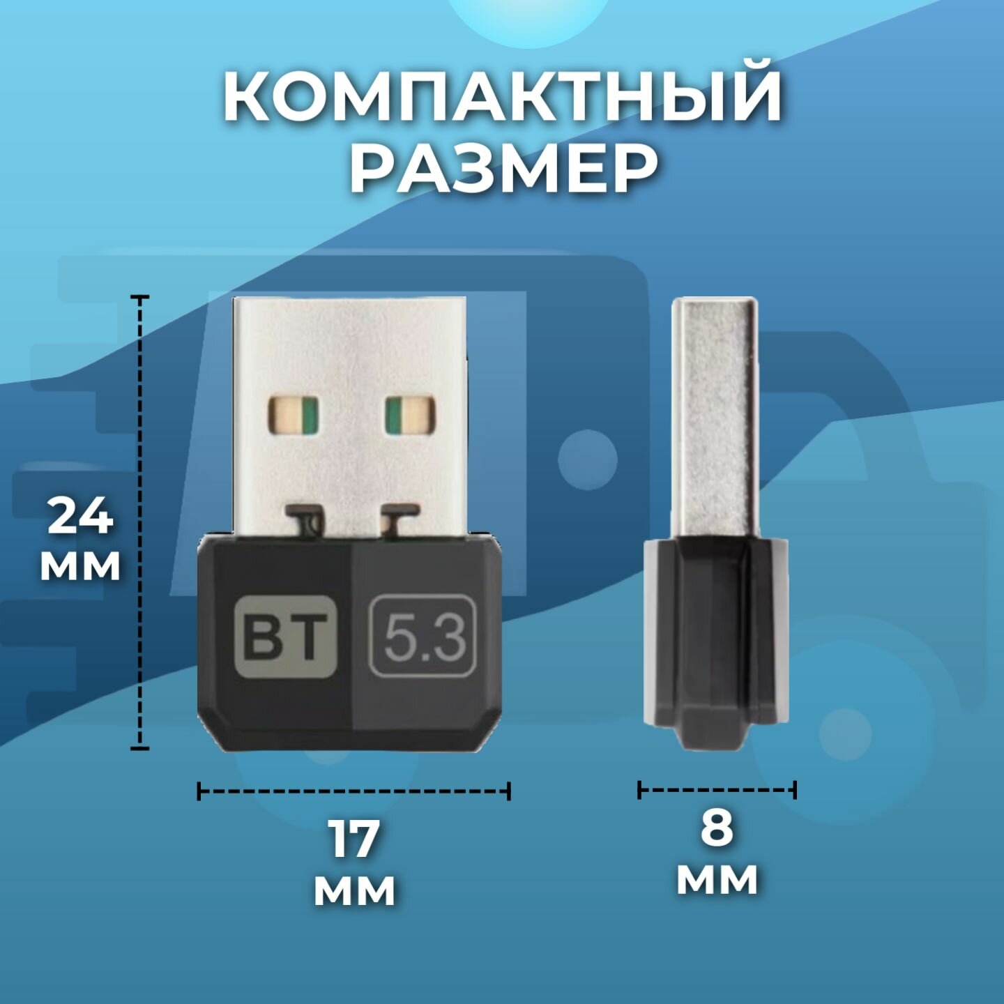 Bluetooth 5.3 адаптер USB для ПК Windows 7 8 10 11 — фото 1
