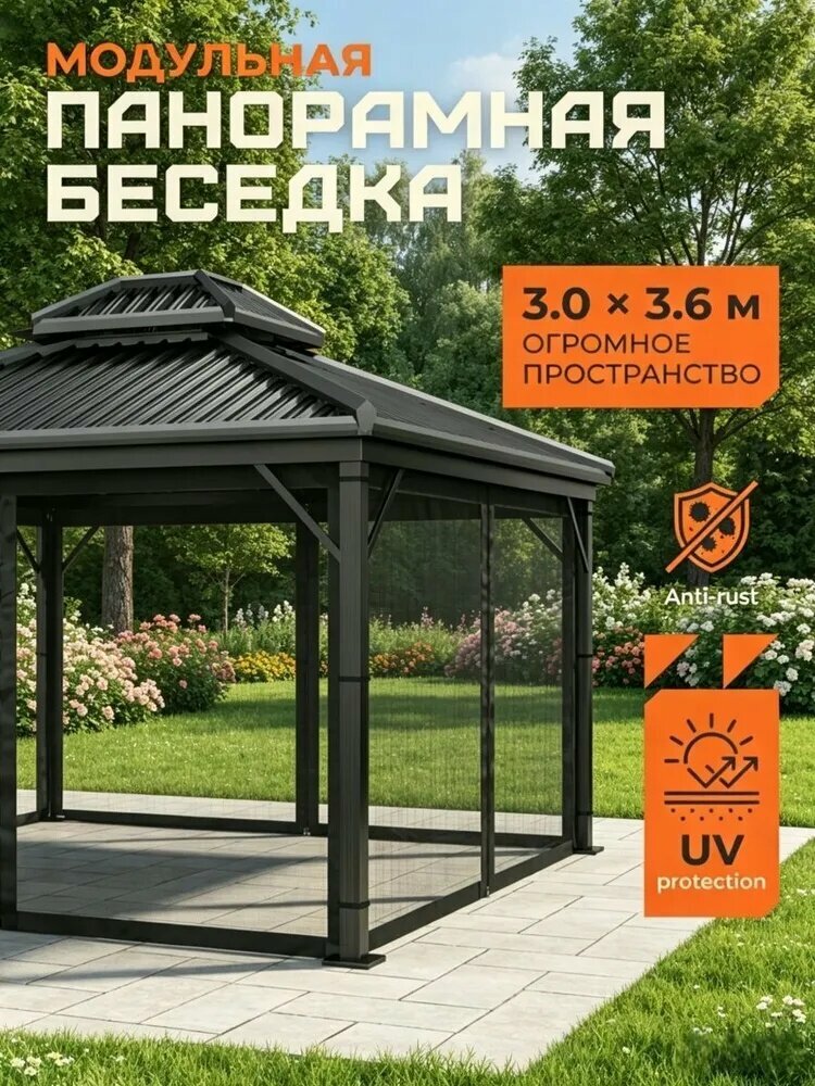 Садовый тент,300х360х220см
