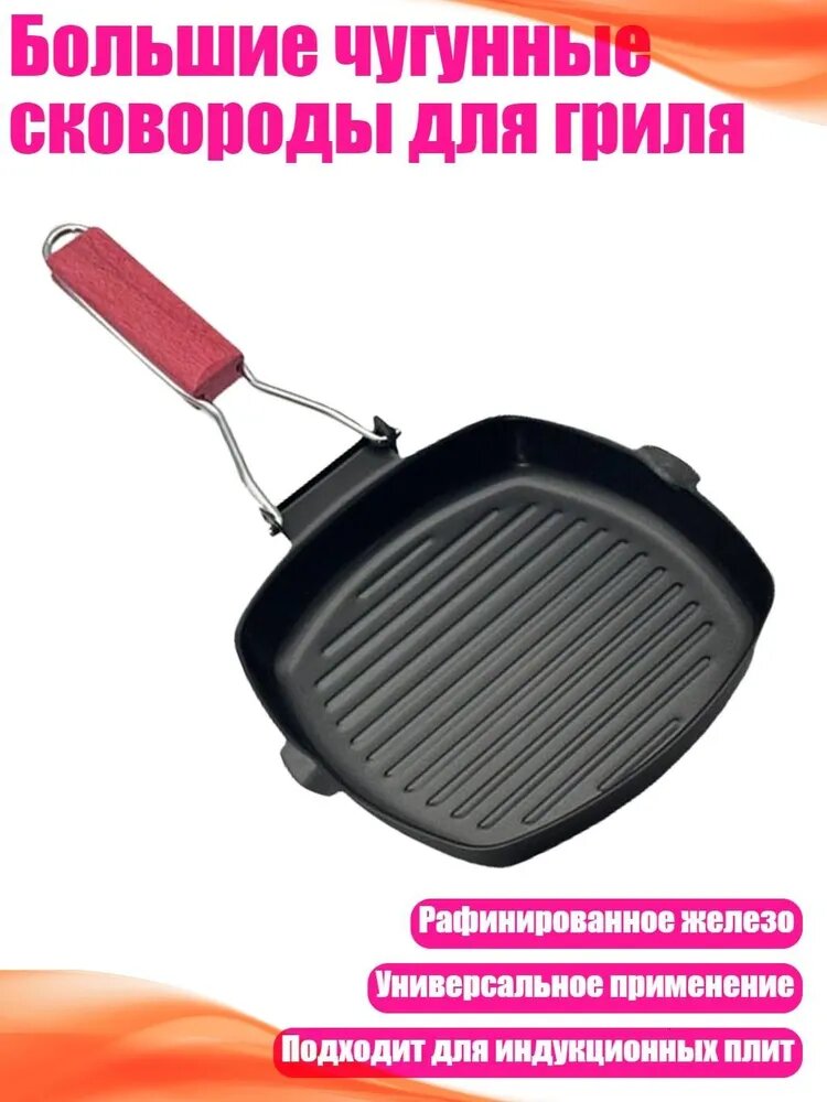 Сковорода