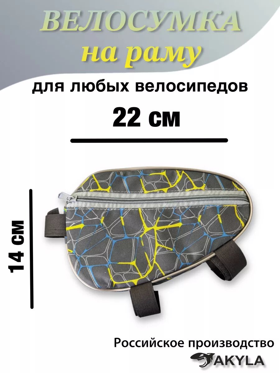Велосумка на раму — фото 1