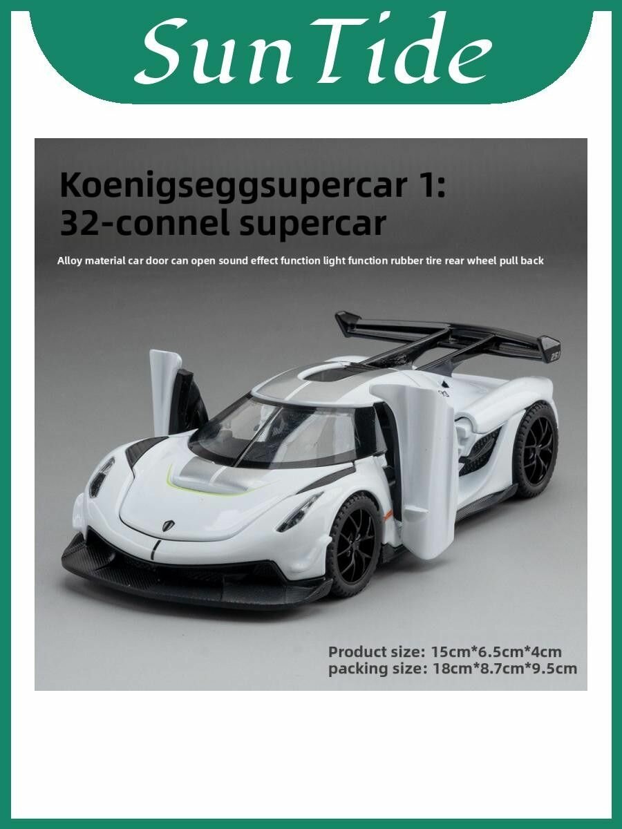 Модель автомобиля Koenigsegg Jesko 132 с инерционным приводом, белая