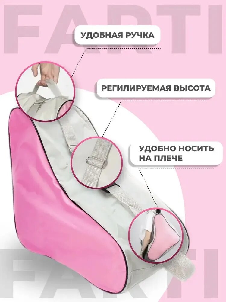 Сумка для роликов — фото 1