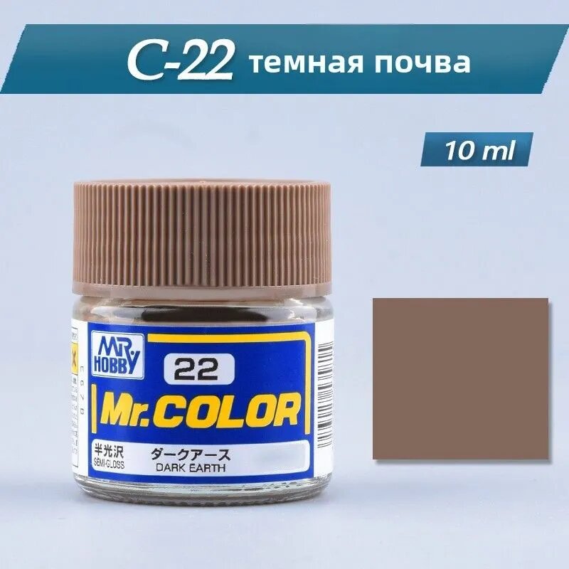 MR.HOBBY Краска акриловая/ 100 г.