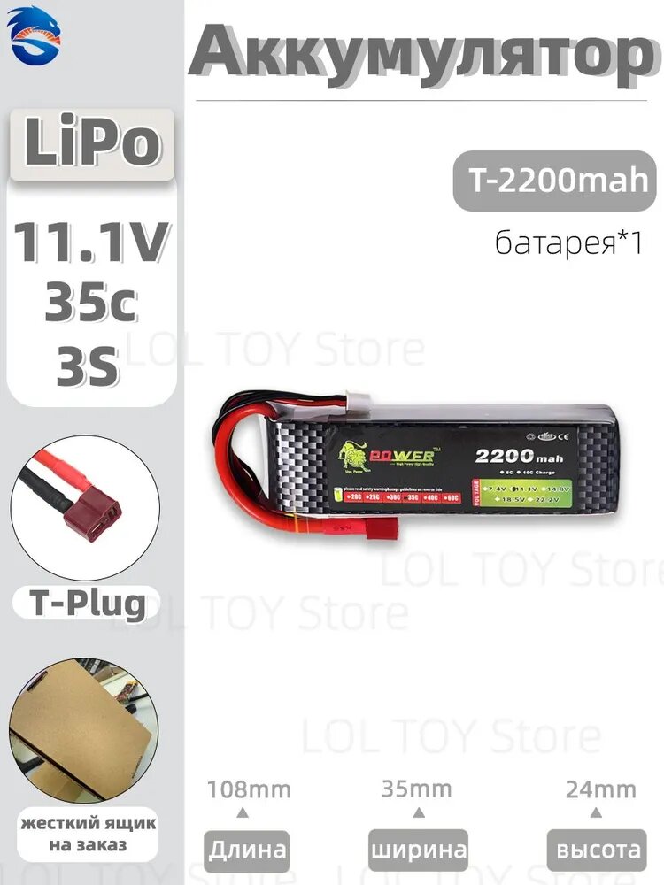 Аккумулятор 11.1v li-po 3S 35c 2200mAh Т-коннектор повторяющегося заряда улучшающие детали для радиоуправляемых моделей(батарея*1)