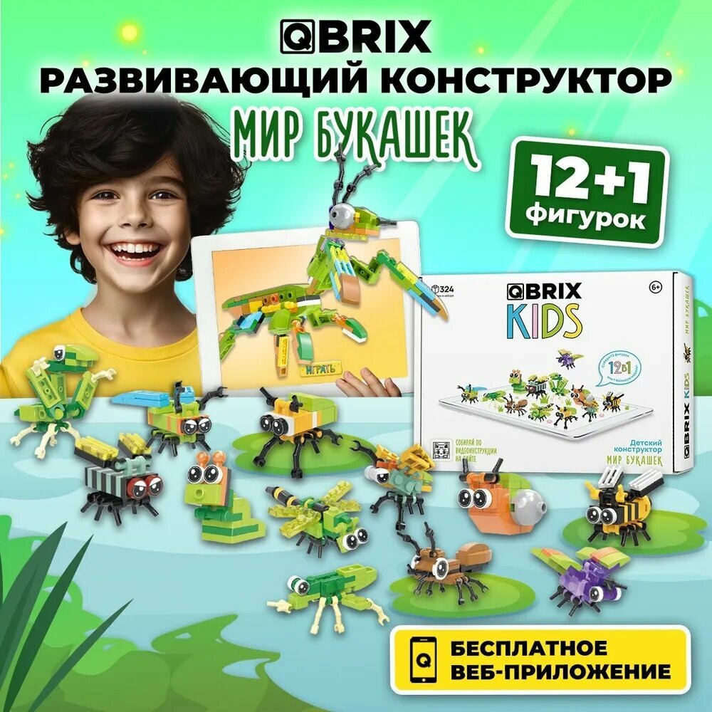 Конструктор пластиковый