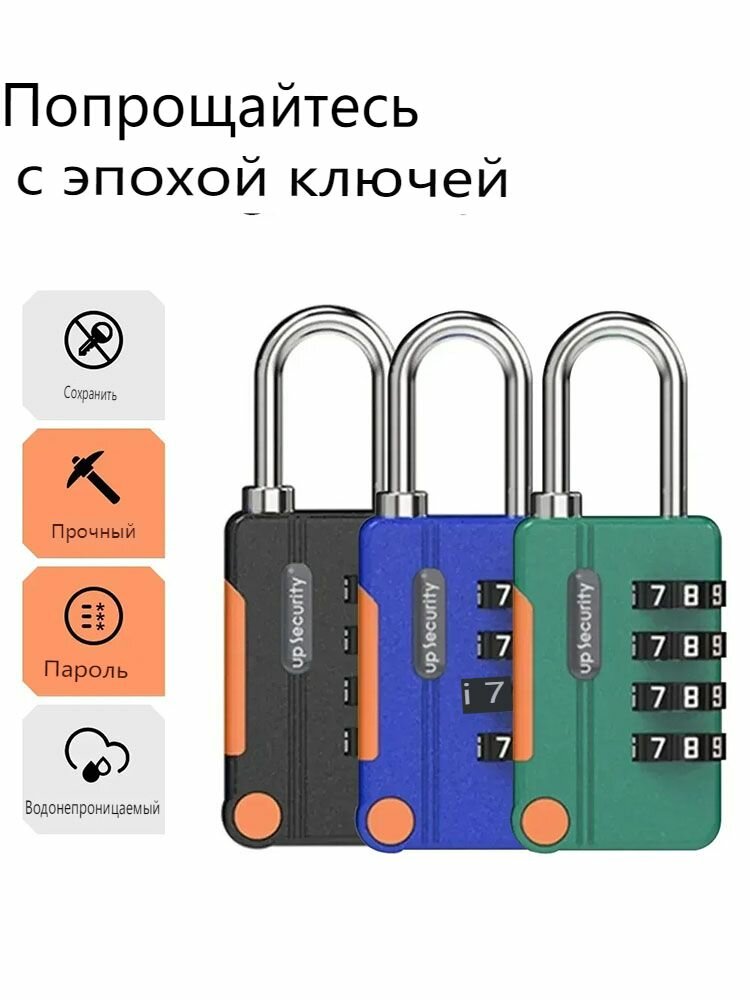 Навесной замок с 4-значной кодовой комбинацией для дорожного багажа с замком кейса без ключа
