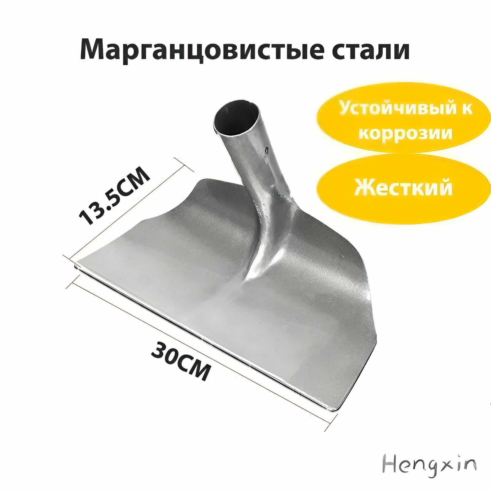 Металлический скребок для уборки навоза без ручки 30 см, Марганцевая сталь, Для животноводческой фермы, сельского хозяйства, КРС, Свиней, Птицы11