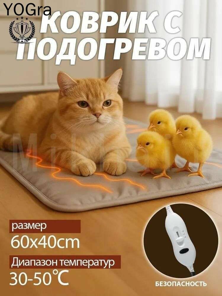 GMлежанка для кошек, собак с подогревом мелких пород, кота, коврик с подогревом для животных, 400X600MM, серый