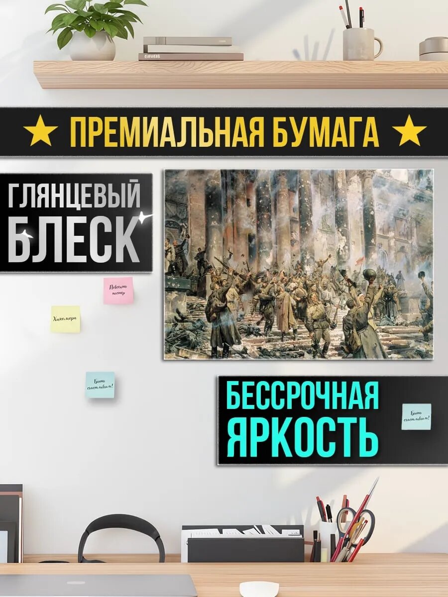 Плакат постер Битва за город — фото 1