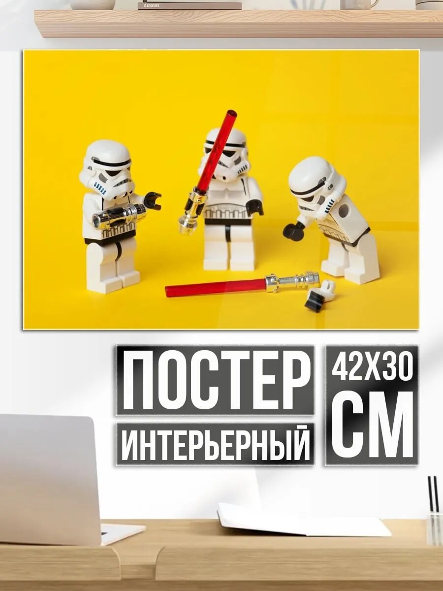 Плакат постер Лего штурмовики с световыми мечами