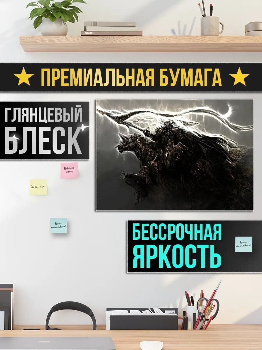 Плакат постер всадник апокалипсиса — фото 1