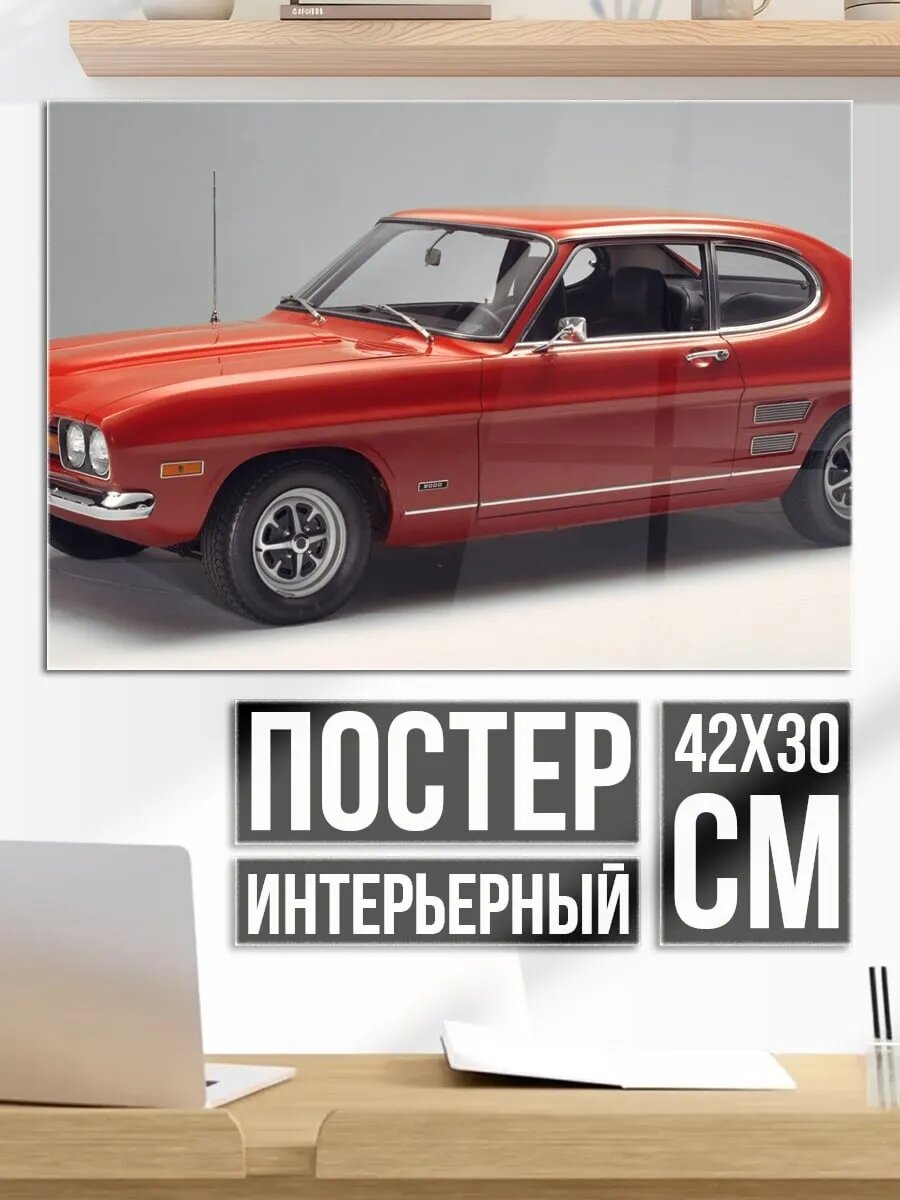 Плакат постер Красный ретро автомобиль