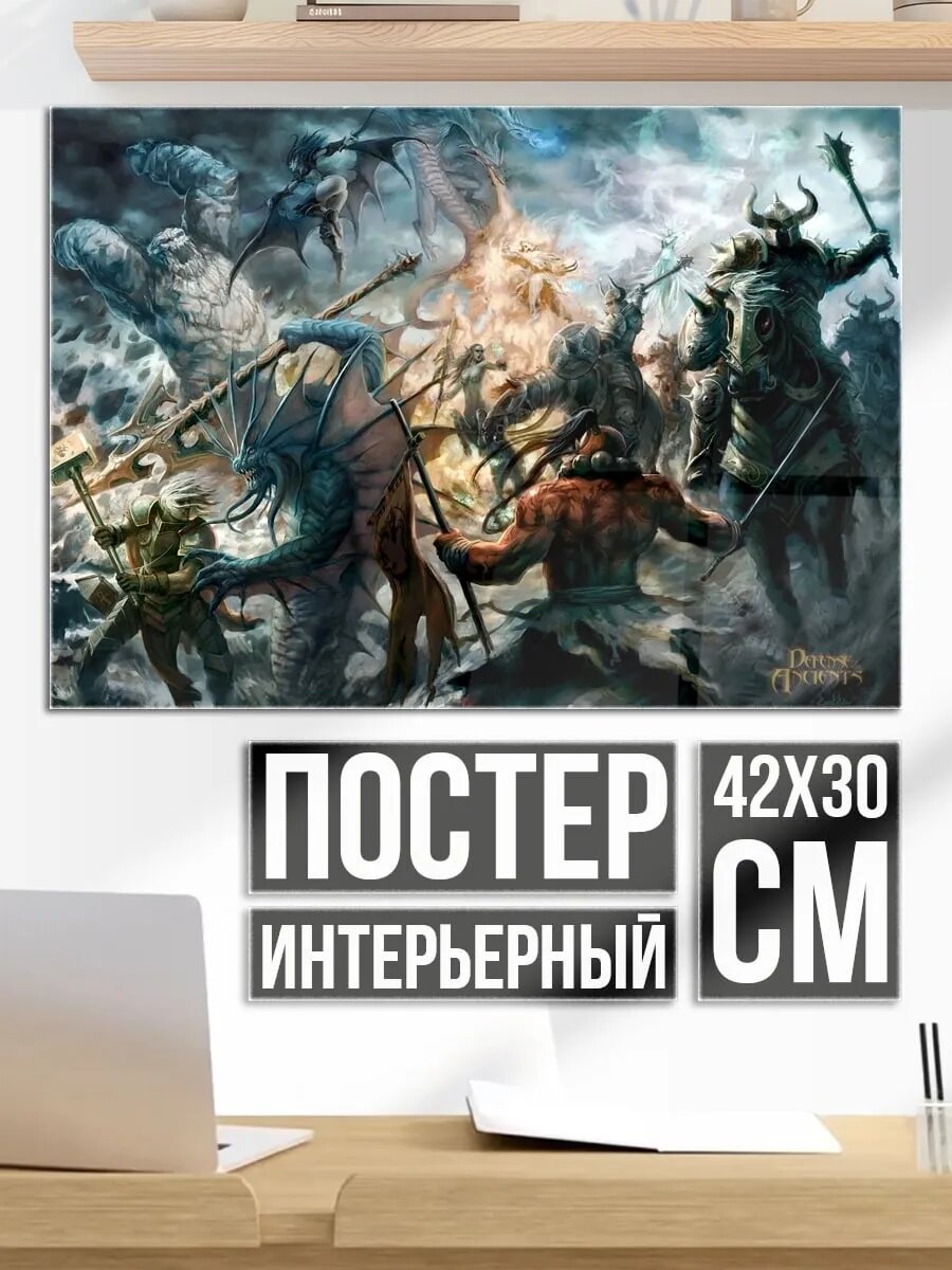 Плакат постер Битва воинов