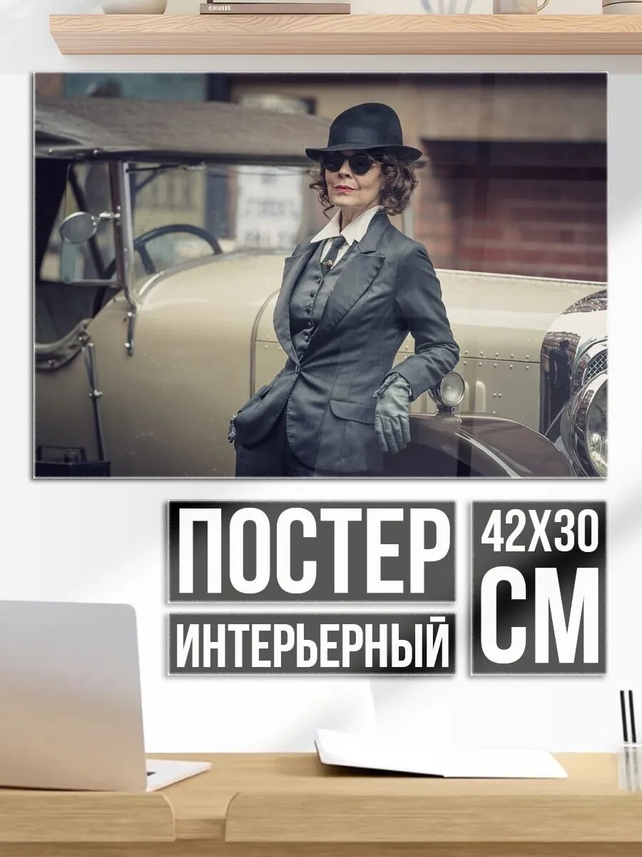 Плакат постер женщина гангстер