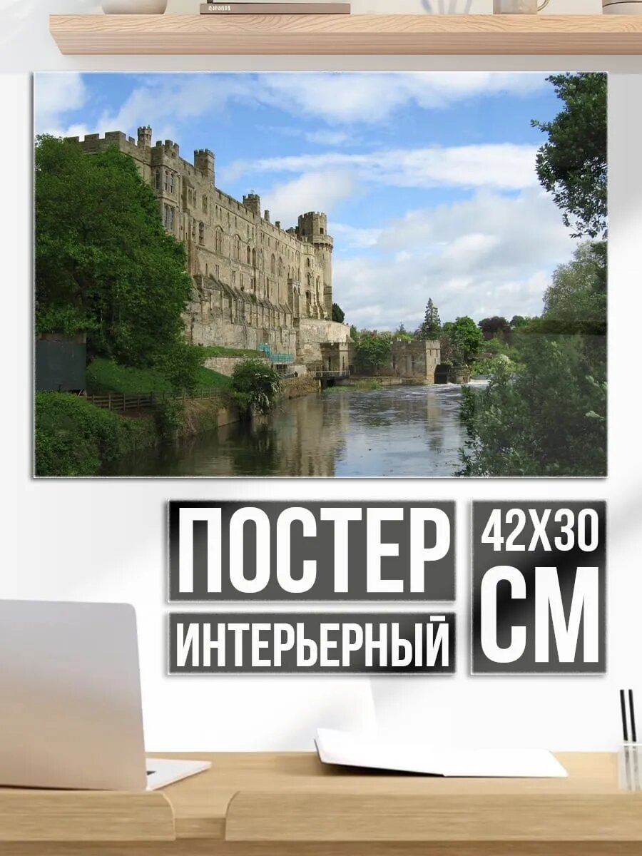 Плакат постер Замок на реке