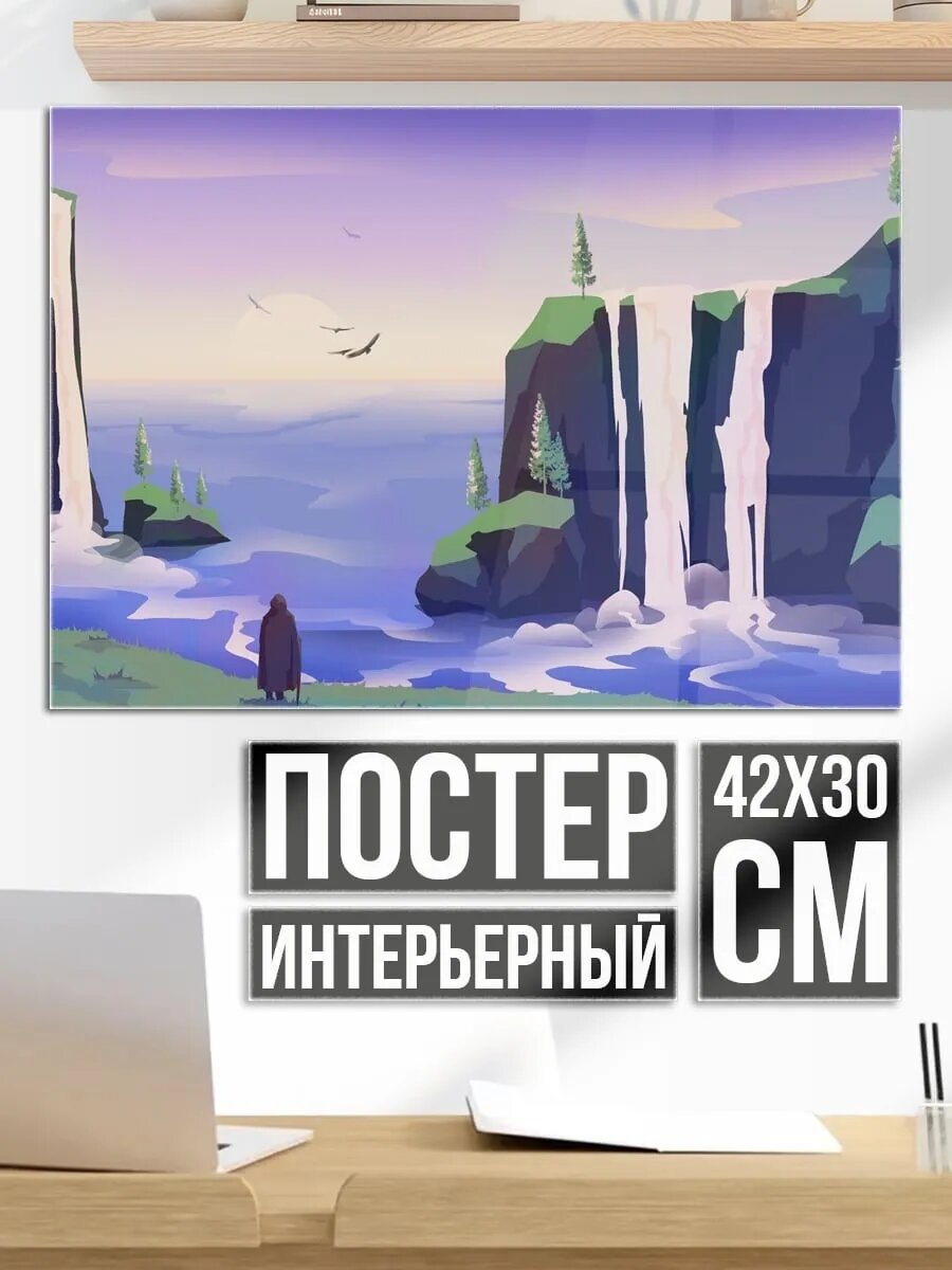 Плакат постер Водопады и человек