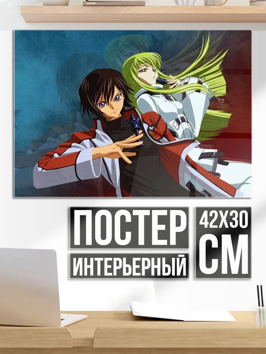 Плакат постер Код Гиас