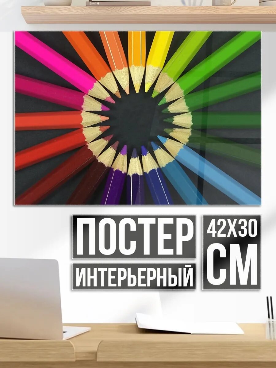 Плакат постер Круг цветных карандашей