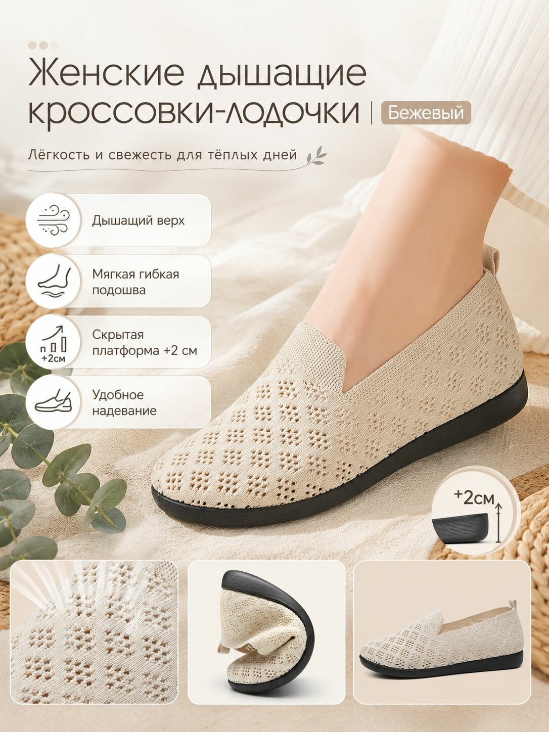 Слипоны