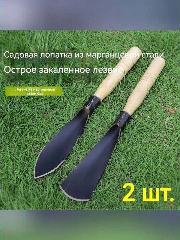 Лопата посадочная 10 см